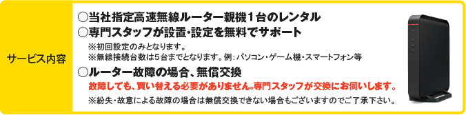 Wi-Fiレンタルサービス｜ケーブルテレビ株式会社